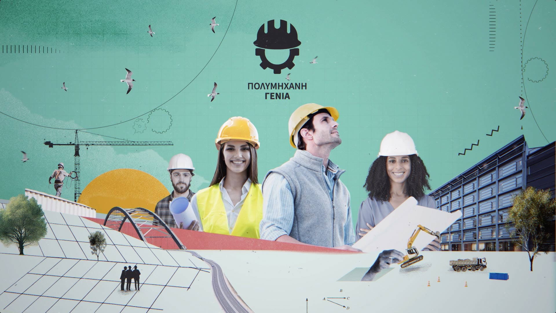 GEK TERNA - TROUT creative hub